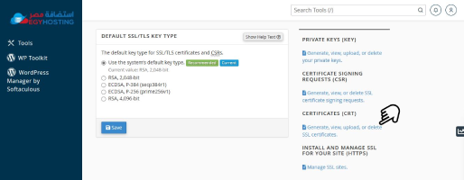 كيفية تثبيت شهادة SSL من خلال الاستضافة الخاصة بك؟ - EgyHosting - شركة استضافة مصر افضل استضافة ...