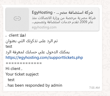 كيف يمكنني الرد على تذكرة سابقة في مركز الدعم الفني؟ - EgyHosting - شركة استضافة مصر افضل ...